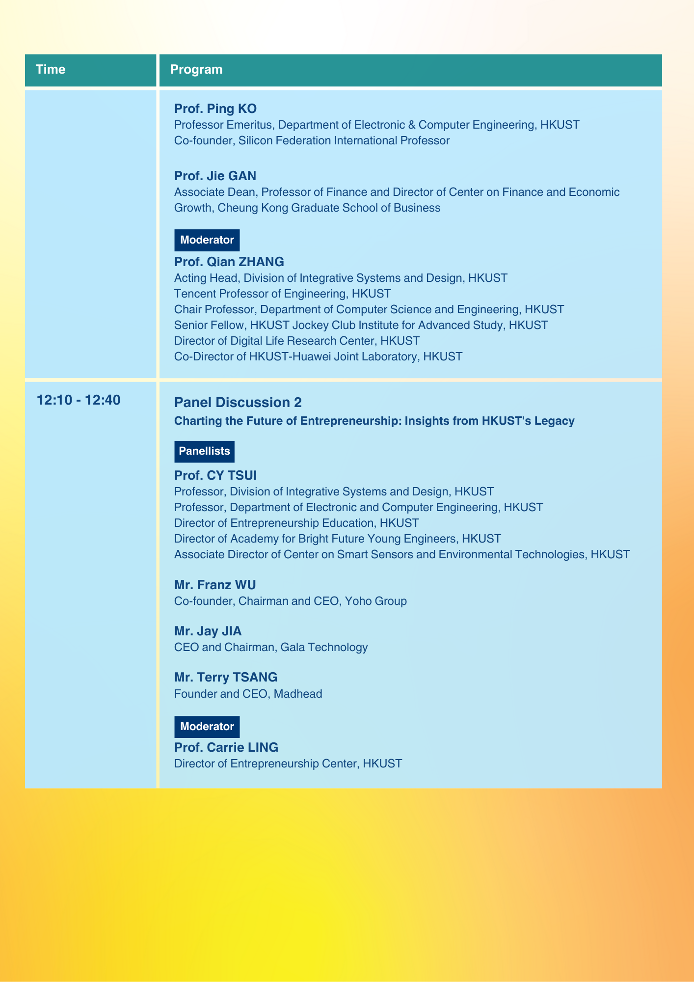 E-25th - Program Rundown | Entrepreneurship Center - The Hong Kong University of Science and ...